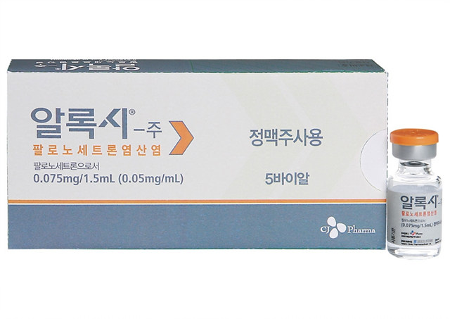 알록시 주 [0.075mg] ( Aloxi inj [0.075mg]) | 의약품정보 | 의료정보 | 건강정보 | 서울아산병원
